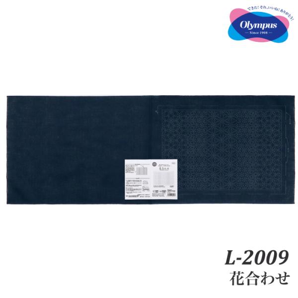 ※カラー選択無【メーカー】オリムパス製絲【商品名】オ)布パックL-2009 花合わせ(3枚入)【商品名】布パック 刺し子のランチョンマット 花合--【サイズ】約縦31cm×横45cm【形状】1ケ【材質】刺し子もめん：綿-100%、作り方説明...