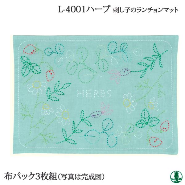 ※カラー選択無【メーカー】オリムパス【商品名】オ)布パックL4001 ハーブ(3枚入)【重さ】【長さ（m）】初級〜中級者向【使用用具】【適正ゲージ】【内容量】　約縦31cm×横45cm【素材】この商品は【取寄商品】です。布パック 北欧モチー...