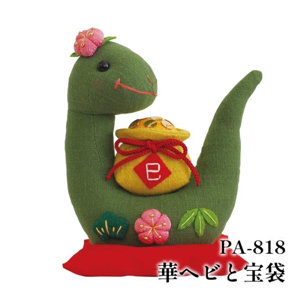 ※カラー選択無【メーカー】オリムパス製絲【商品名】オ)PA818 華ヘビと宝袋【商品名】華ヘビと宝袋【デザイン者】福村弘美【使用用具】縫い針、まち針、刺しゅう針、縫い糸(布に近い色)、しつけ糸、ハサミ、チャコペン、定規、アイロン、目打ち、ほ...