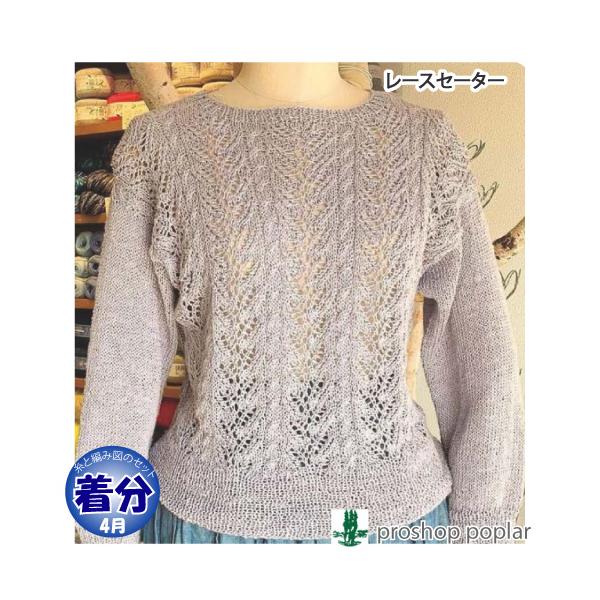 ※カラー選択有りセット内容明細パ)フォッシュ816-8玉(定価（本体価格）850円))セット価格（本体価格）　￥6800作品No/編み図No205-40111204サイズ：着丈50cm、胸囲96cm、背肩幅45cm、袖丈40cmゲージ：メリ...