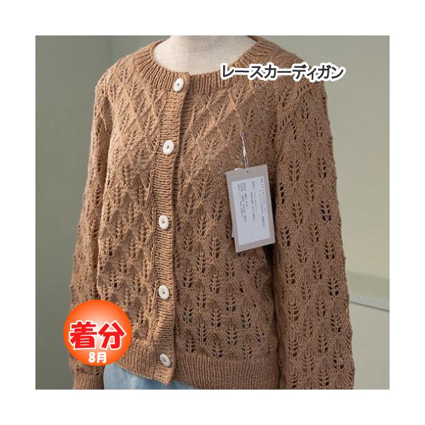 ※カラー選択有りセット内容明細パ)プリンセスアニー508-10玉(定価（本体価格）750円))セット価格（本体価格）　￥7500作品No/編み図No205-40347202サイズ：胸囲98cm　着丈50cm　背肩幅39cm　袖丈52cmゲー...