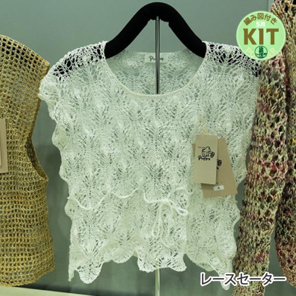 ※カラー選択有り  糸見本をご参考にご希望のカラーを選択してくださいセット内容明細パ)パピーリネン100　901  -3玉(定価（本体価格）1500円)セット価格（本体価格）　￥4500作品No / 編み図No205-40511204サイズ...