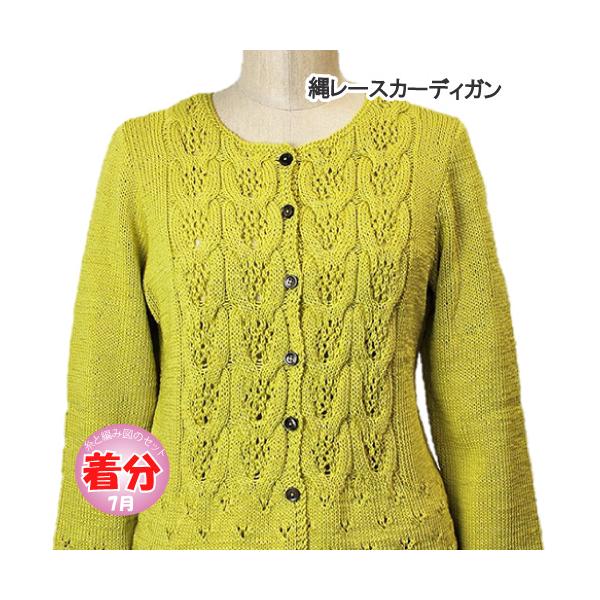 ※カラー選択有り  糸見本をご参考にご希望のカラーを選択してくださいセット内容明細パ)コットンコナ 77   -10玉(定価（本体価格）1000円)セット価格（本体価格）　￥10000作品No / 編み図No205-40817204サイズ：...