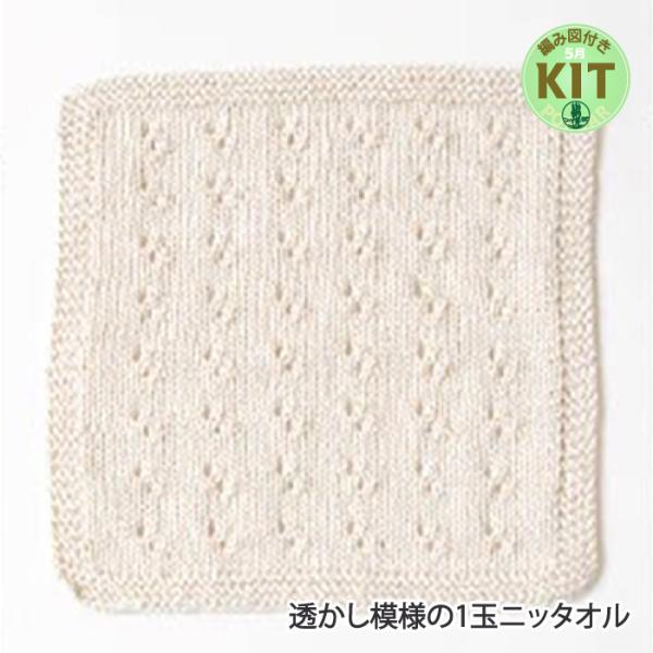 ※カラー選択有り  糸見本をご参考にご希望のカラーを選択してくださいセット内容明細H)世界のコットン インドストレート 1    -1玉(定価（本体価格）450円)セット価格（本体価格）　￥450作品No / 編み図No207-AMU-77...