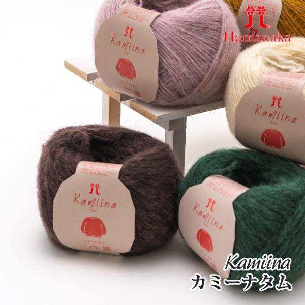 【メーカー】ハマナカ【商品名】カミーナタム【重さ】40g(グラム)【長さ（m）】138m(メートル)【使用針】棒針：6〜7号　かぎ針：6/0号【適正ゲージ】棒針：19〜20目26〜27段　かぎ針(長編み)19目9段【内容量】1玉【素材】ウー...