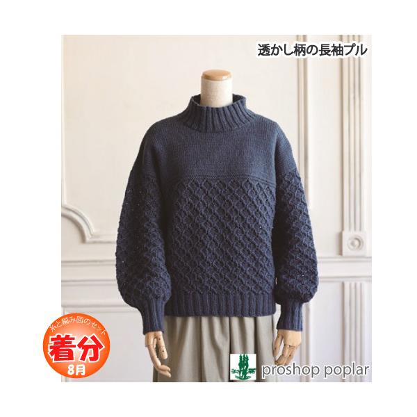 ※カラー選択有りセット内容明細ス)フローレン2942-13玉(定価（本体価格）360円))セット価格（本体価格）　￥4680作品No/編み図No211-21-0512サイズ：着丈57cm　胸囲104cm　裄丈73cmゲージ：模様編み　18....