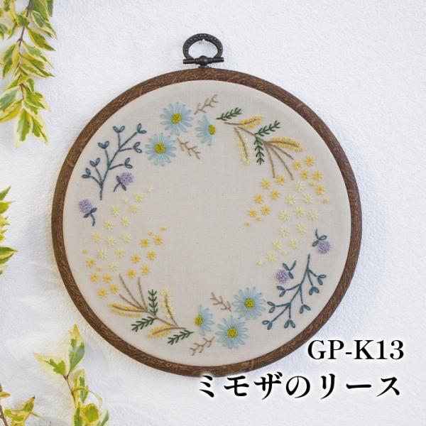 ※カラー選択無【メーカー】オリムパス製絲【商品名】オ)GP-K13 ミモザのリース【商品名】ミモザのリース【デザイン者】【使用用具】縫い糸、縫い針、はさみ【出来上がりサイズ】額内径：約15.5cm【形状】1ケ【キット内容】25番刺しゅう糸、...