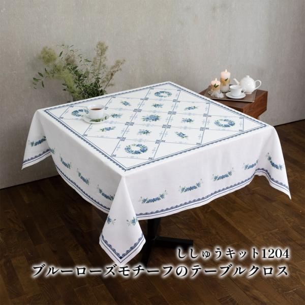 ※カラー選択無【メーカー】オリムパス製絲【商品名】オ)刺しゅうキット1204 ブルーローズモチーフのテーブ【商品名】ブルーローズモチーフのテーブルクロス【デザイン者】オノエ・メグミ【使用用具】縫い糸、縫い針、はさみ【出来上がりサイズ】約縦1...