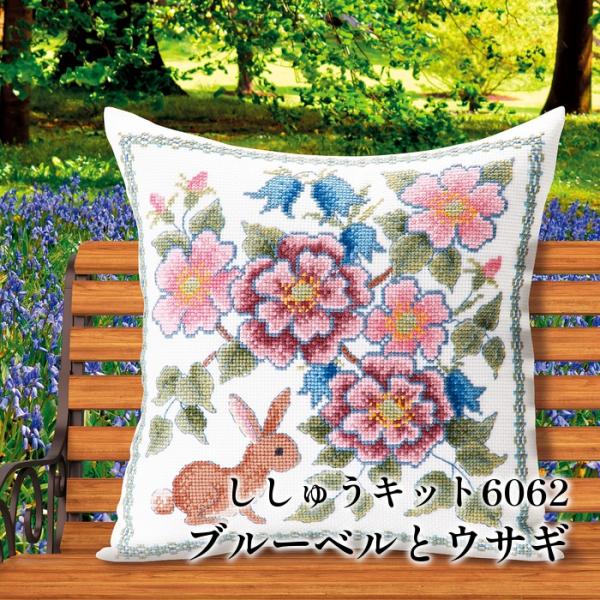 ※カラー選択無【メーカー】オリムパス製絲【商品名】オ)刺しゅうキット6062 ブルーベルとウサギ【デザイン者】オノエ・メグミ【使用用具】縫い糸 縫い針 (額に仕立てる場合：はさみ、テープ)【出来上がりサイズ】約縦40cm×横40cm【形状】...