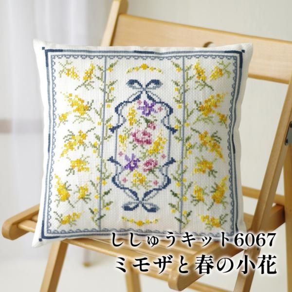※カラー選択無【メーカー】オリムパス製絲【商品名】ミモザと春の小花【デザイン者】オノエ・メグミ【使用用具】縫い糸、縫い針、はさみ、定規【出来上がりサイズ】約縦40cm×横40cm【キット内容】25番刺しゅう糸、クロス針、No.3000布（ジ...