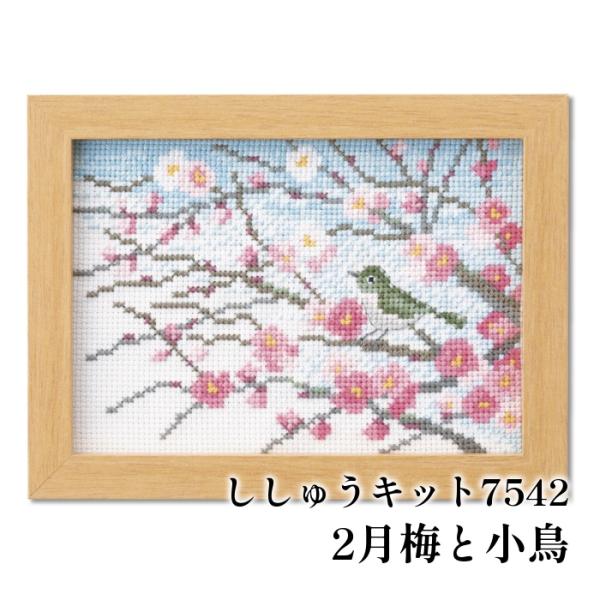 ※カラー選択無【メーカー】オリムパス製絲【商品名】オ)刺しゅうキット7542 2月梅と小鳥【商品名】2月梅と小鳥【デザイン者】【使用用具】縫い糸、縫い針、はさみ、テープ【出来上がりサイズ】額外径:約15cm×20cm、額内径:約11.6cm...