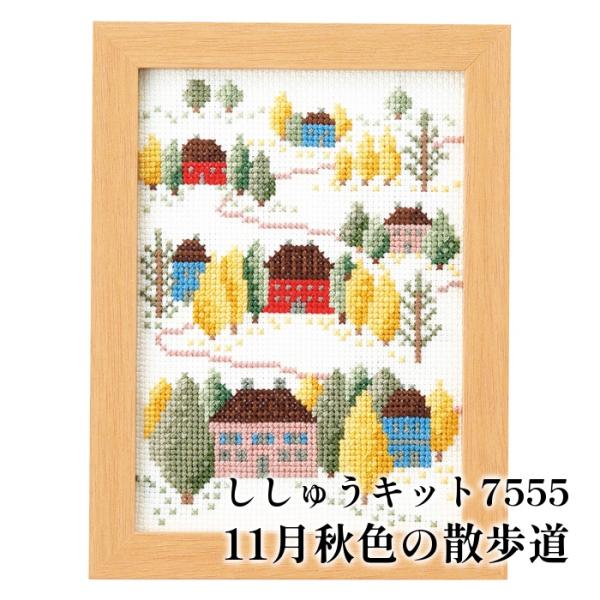 ※カラー選択無【メーカー】オリムパス製絲【商品名】オ)刺しゅうキット7555 11月秋色の散歩道【商品名】11月秋色の散歩道【デザイン者】【使用用具】縫い糸、縫い針、はさみ、テープ、アイロン【出来上がりサイズ】額外径：約20cm×15cm　...