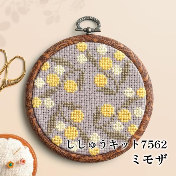 ※カラー選択無【メーカー】オリムパス製絲【商品名】オ)刺しゅうキット7562 ミモザ【商品名】ミモザ【デザイン者】【使用用具】縫い糸、縫い針、はさみ【出来上がりサイズ】額内径：約10.5cm【形状】1組【キット内容】25番刺しゅう糸、No....