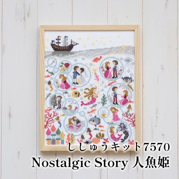 ※カラー選択無【メーカー】オリムパス製絲【商品名】オ)刺しゅうキット7570 人魚姫【商品名】Nostalgic Story 人魚姫【デザイン者】Nitka【使用用具】縫い糸、縫い針、はさみ、テープ、W-58フレーム(別売)【出来上がりサイ...