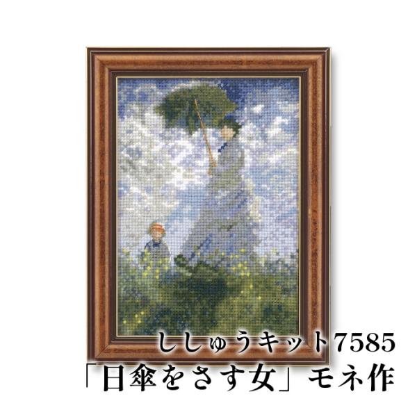※カラー選択無【メーカー】オリムパス製絲【商品名】オ)刺しゅうキット7585 日傘をさす女【商品名】「日傘をさす女」モネ作【デザイン者】【使用用具】縫い糸、縫い針、はさみ、テープ【出来上がりサイズ】額外径：縦約20.8cm×横約15.8cm...
