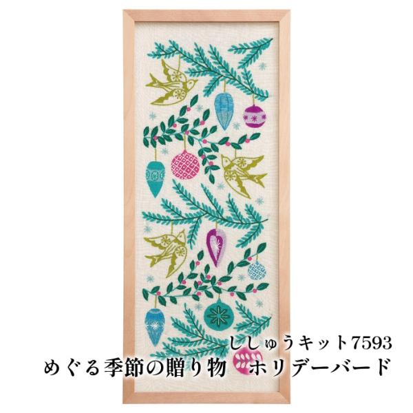 ※カラー選択無【メーカー】オリムパス製絲【商品名】めぐる季節の贈り物　ホリデーバード【デザイン者】マカベアリス【使用用具】縫い糸、縫い針、はさみ、テープ【出来上がりサイズ】額外径：縦約43cm×横約18.5cm、額内径：縦約40cm×横約1...
