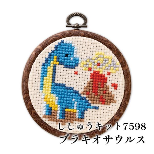 ※カラー選択無【メーカー】オリムパス製絲【商品名】オ)刺しゅうキット7598 ブラキオサウルス【商品名】ブラキオサウルス【デザイン者】【使用用具】縫い糸、縫い針、はさみ【出来上がりサイズ】学内系：直径約10.5cm【形状】1組【キット内容】...
