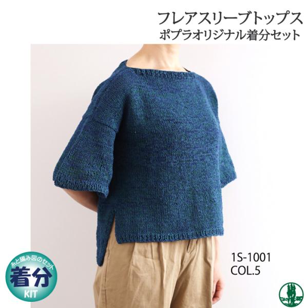 ※カラー選択有り  糸見本をご参考にご希望のカラーを選択してくださいセット内容明細ヨ)ラダーテープ 5    -7玉(定価（本体価格）880円)セット価格（本体価格）　￥6160作品No / 編み図No219-1S-1001サイズ：ゲージ：...