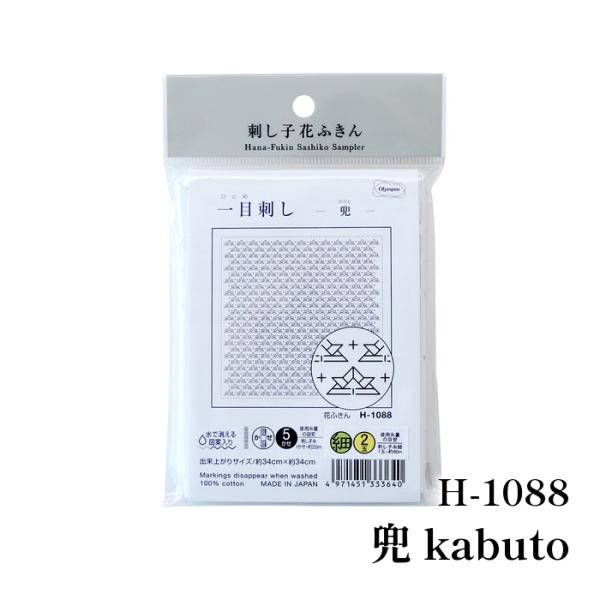 ※カラー選択無【メーカー】オリムパス製絲【商品名】オ)花ふきんH1088 兜 kabuto(3枚入)【商品名】兜 kabuto【デザイン者】【使用用具】【出来上がりサイズ】約縦34cm×横34cm【形状】3枚入1袋【キット内容】晒木綿（綿1...