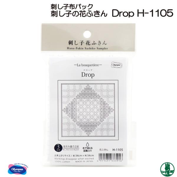 ※カラー選択無【メーカー】オリムパス【商品名】オ)花ふきんH1105 Drop(3枚入)【難易度】【長さ（m）】3枚入1袋【使用用具】晒木綿(綿100%)、作り方説明書【出来上がり寸法】【販売単位】　3枚入1袋【セット内容】この商品は【取寄...