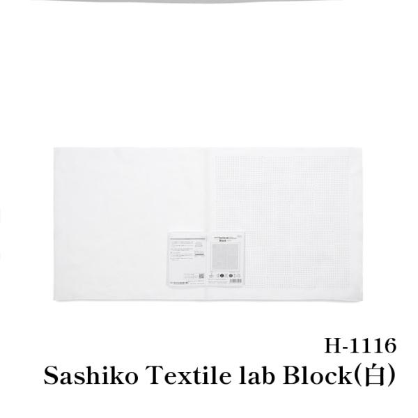 ※カラー選択無【メーカー】オリムパス製絲【商品名】オ)花ふきんH1116 Block(白)3枚【商品名】Sashiko Textile lab【デザイン者】【使用用具】【出来上がりサイズ】約縦34cm×横34cm【形状】3枚入1袋【キット内...