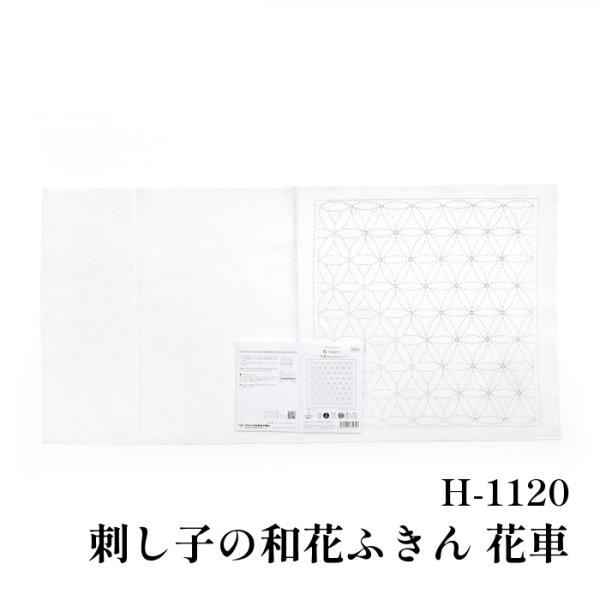※カラー選択無【メーカー】オリムパス製絲【商品名】オ)花ふきんH1120 花車 Hanaguruma(白)3枚【商品名】刺し子の和花ふきん 花車【デザイン者】【使用用具】刺し子糸、縫い糸、縫い針、はさみ、アイロン、定規【出来上がりサイズ】約...