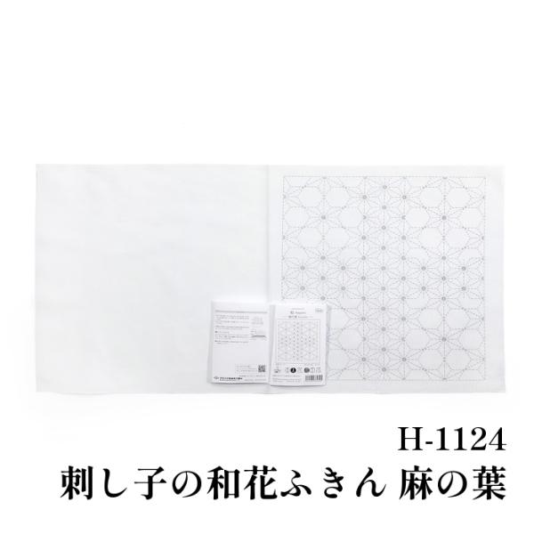 ※カラー選択無【メーカー】オリムパス製絲【商品名】オ)花ふきんH1124 麻の葉 Asanoha(白)3枚【商品名】刺し子の和花ふきん 麻の葉【デザイン者】【使用用具】刺し子糸、縫い糸、縫い針、はさみ、アイロン、定規【出来上がりサイズ】約縦...
