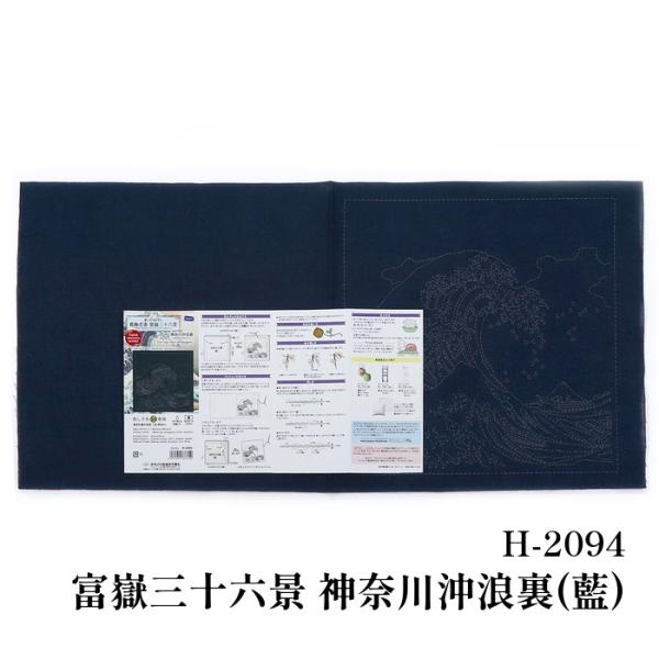 ※カラー選択無【メーカー】オリムパス製絲【商品名】オ)花ふきんH2094 神奈川沖浪裏(藍)(3枚入)【商品名】富嶽三十六景 神奈川沖浪裏(藍)【デザイン者】【使用用具】【出来上がりサイズ】約縦33cm×横33cm【形状】3枚入1袋【キット...