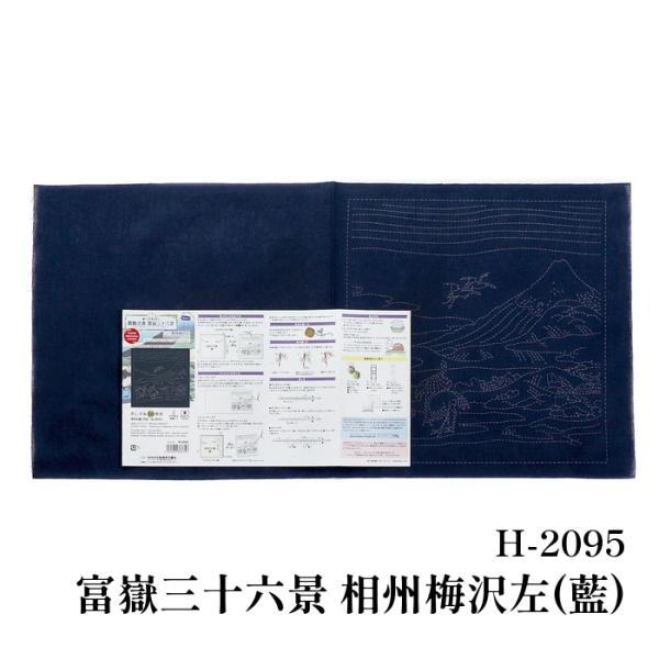 ※カラー選択無【メーカー】オリムパス製絲【商品名】オ)花ふきんH2095 相州梅沢左(藍)(3枚入)【商品名】富嶽三十六景 相州梅沢左(藍)【デザイン者】【使用用具】【出来上がりサイズ】約縦33cm×横33cm【形状】3枚入1袋【キット内容...
