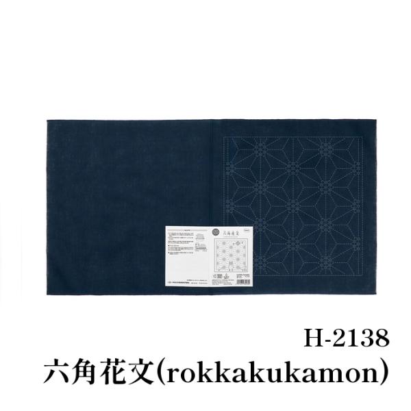 ※カラー選択無【メーカー】オリムパス製絲【商品名】オ)花ふきんH2138 六角花文(藍) 3枚【商品名】六角花文(rokkakukamon)【デザイン者】【使用用具】刺し子糸、刺し子針、縫い糸、縫い針、はさみ、アイロン、定規【出来上がりサイ...