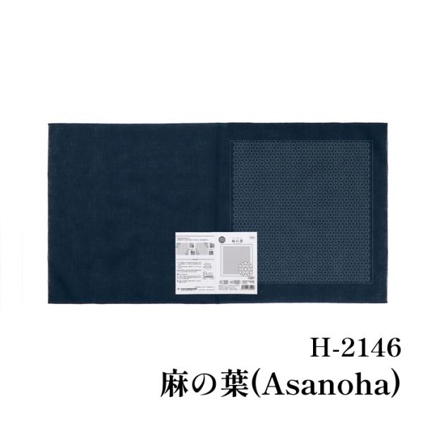 ※カラー選択無【メーカー】オリムパス製絲【商品名】オ)花ふきんH2146 麻の葉(藍) 3枚【商品名】麻の葉(Asanoha)【デザイン者】【使用用具】刺し子糸、刺し子針、縫い糸、縫い針、はさみ、アイロン、定規【出来上がりサイズ】約縦33c...