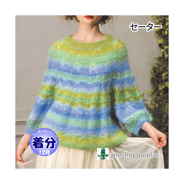 ※カラー選択有り糸見本をご参考にご希望のカラーを選択してくださいセット内容明細R)エクセレントモヘアカウント10グラデ136-11玉(定価（本体価格）880円))セット価格（本体価格）　￥9680作品No/編み図No226-BR-13730...