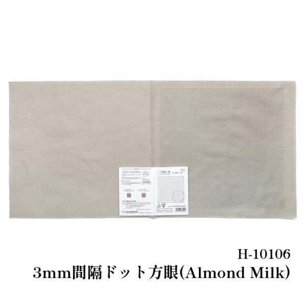 ※カラー選択無【メーカー】オリムパス製絲【商品名】オ)花ふきんH10106 3mm間隔ドット方眼(3枚)【商品名】3mm間隔ドット方眼(Almond Mi【デザイン者】【使用用具】【出来上がりサイズ】約縦33cm×横33cm【形状】3枚入1...