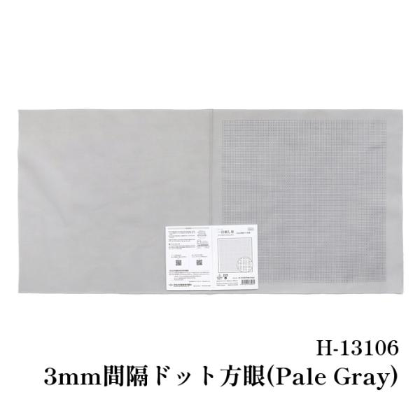 ※カラー選択無【メーカー】オリムパス製絲【商品名】オ)花ふきんH13106 3mm間隔ドット方眼(3枚)【商品名】3mm間隔ドット方眼(Pale Gray【デザイン者】【使用用具】【出来上がりサイズ】約縦33cm×横33cm【形状】3枚入1...