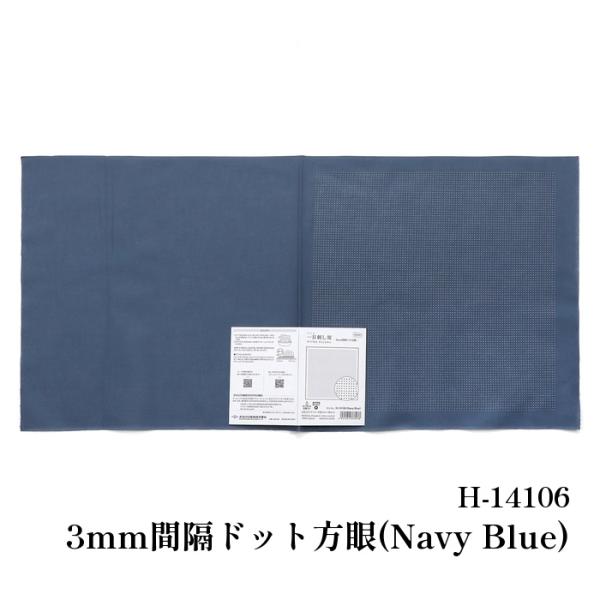 ※カラー選択無【メーカー】オリムパス製絲【商品名】オ)花ふきんH14106 3mm間隔ドット方眼(3枚)【商品名】3mm間隔ドット方眼(Navy Blue【デザイン者】【使用用具】【出来上がりサイズ】約縦33cm×横33cm【形状】3枚入1...