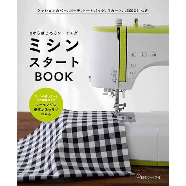 ※カラー選択無【メーカー】日本ヴォーグ社【商品名】V)70670 ミシンスタートBOOK【規格・ページ数】AB判・96ページ【正式名】ミシンスタートBOOK【著者】【販売単位】　1冊【発売日】2021年12月23日発売この商品は【取寄商品】...