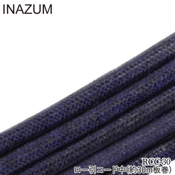 ※カラー選択無【メーカー】INAZUMA【商品名】イ）RCC-30 ロー引コード中(約30m板巻)【太さ】約3mm【長さ（m）】約30m【形状・品番・内容量】　1ケ【素材】綿この商品は【取寄商品】です。INAZUMA(イナズマ) RCC-3...