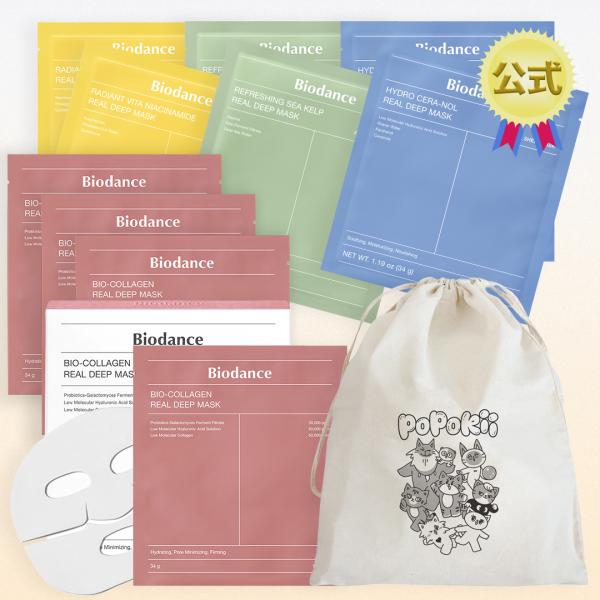 Biodance × PoPoKii の初コラボ商品！！大人気バイオコラーゲンマスクのリアルディープマスクシリーズから、4種も揃って新登場！！オリジナルキャラクターPoPoKii FRIENDSのポーチに入れてお届け■ Biodance ×...