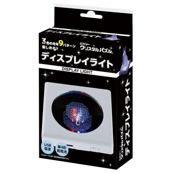 【商品名】　ビバリー クリスタルパズル ディスプレイライト （USB＆電池）LED-003 【商品説明】　・3色の光を9パターン楽しめる！！ディスプレイライト・USB電源、単４形乾電池（3本、別売り） 【サイズ】　高さ : 3.70 cm　...