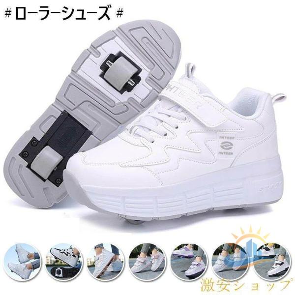 SNSで大バズり中のローラーシューズです。後輪ローラーは靴底に収納可能です。カカトのボタンを押したまま、ローラーを押せば収納できます。前輪ローラーは収納不可ですが、取り外しが可能です。付属のフタをはめ込めば通常履きのスポーツシューズとしても...