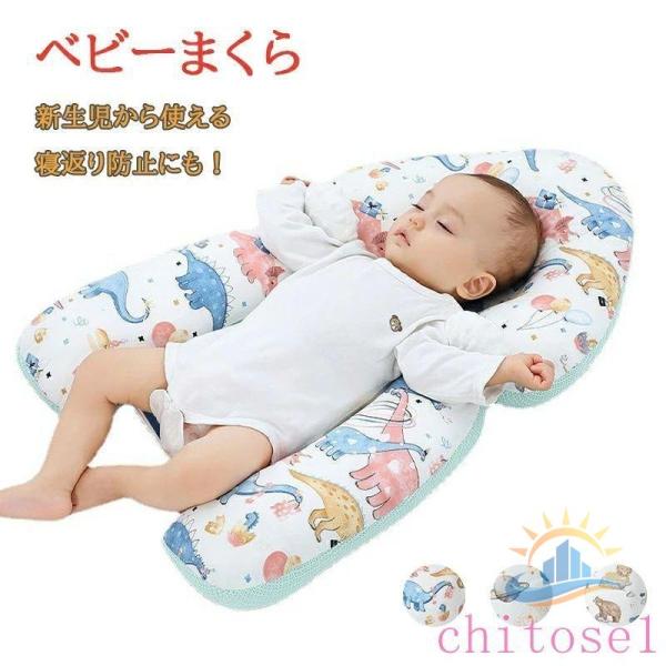商品説明   商品仕様    製品名：ベビースタイリング枕   対象年齢：0-2歳   枕カバー：綿   塗りつぶし：ポリエステル100％   商品カラー：4色オプション   商品サイズ：46x70cm   ※サイズは人の手によって測ってい...