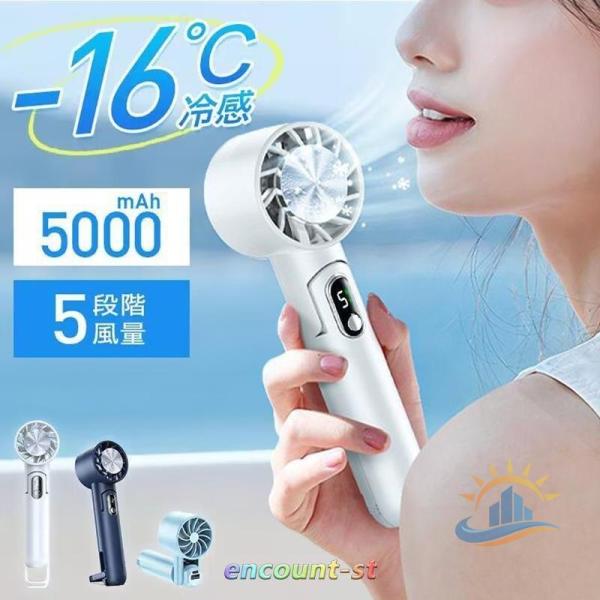 商品名：H08ハンディファン電池容量：5000ｍAh定格消費電量：8W（Max）入力電圧電流：5V／1A(急速充電可)出力電圧電流：5V／1A重量：約189gサイズ：約220＊203＊55mm商品説明：【冷却プレート付き＆静音設計】本商品は...