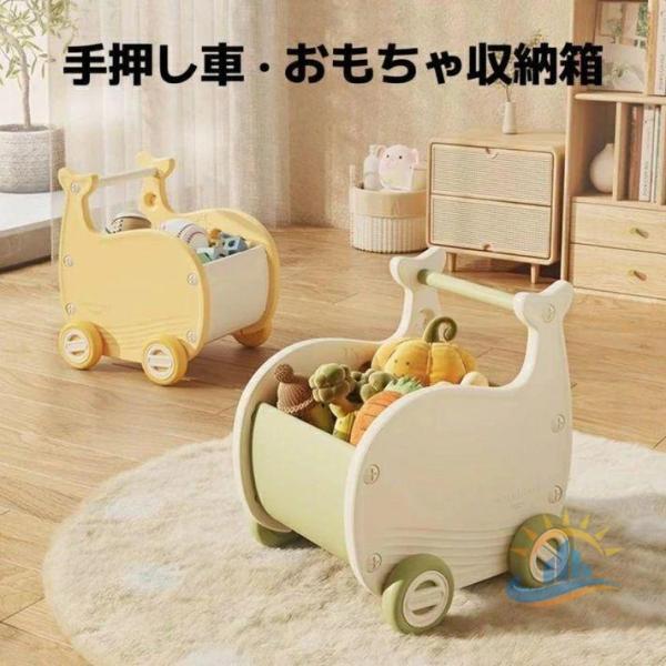 【カラー】   イエロー グリーン ホワイト   素材：プラスチック   重量 (約)：3kg   対象年齢：1歳?5歳   【この商品について】   【大好きなおもちゃを積んで歩行練習】ごっこ遊びやお気に入りのおもちゃなどを入れて運んだり...