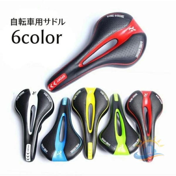 期間限定5%クーポン 送料無料 自転車用サドル 自転車サドル マウンテンバイク用 クッションサドル 穴あき 柔らかい ソフト ロードバイク クロスバイク サイクリング 交換 自転車用パーツ ロゴ かっこいい おしゃれ