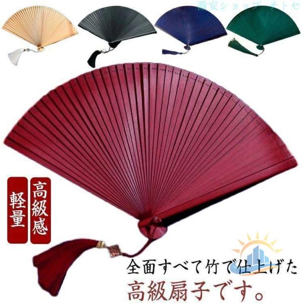 全面すべて竹で仕上げた高級扇子です。 全体は、丈夫でしなり具合の良い竹の表面側の「表皮」を使用されて、固くて折れにくいです。 シンプルなデザインで性別や年齢を問わず、ご愛用いただけるアイテムです。 春、初夏、夏の日照りのある日や暑い日にバッ...
