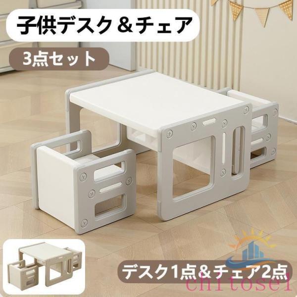 商品説明   商品詳細    机サイズ：67*41*52cm   いすサイズ：30*30*30cm   3点セット：デスク1点、チェア2点   関連キーワード    学習机 勉強机 ツインデスク 勉強机 子供 机 キッズデスク コンパクト ...