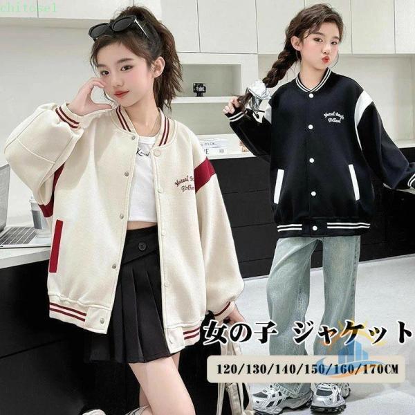 商品規格   商品名キッズジャケット   素材ポリエステル・綿   カラーベージュ、ブラック   セット内容ジャケットだけ   生産国中国   注意事項※サイズ表記は手作業なので、 実物と若干の誤差が生じる場合があります。※縫製品につき、生...
