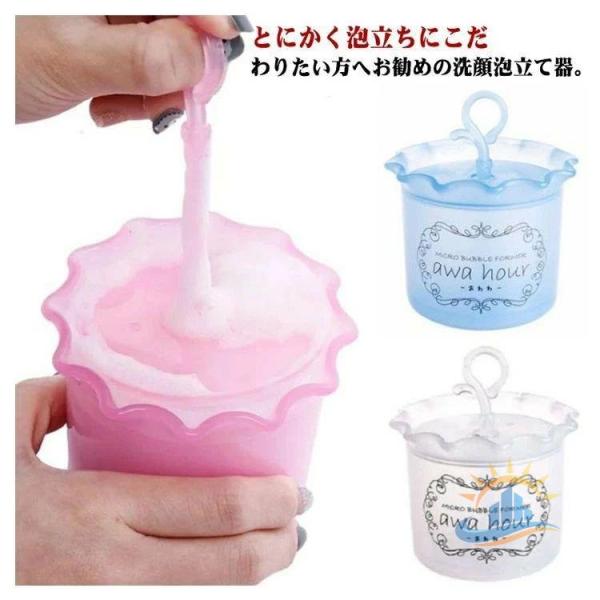とにかく泡立ちにこだわりたい方へお勧めの洗顔泡立て器。   使いやすくて、誰でも簡単に素早くふわふわの泡ができます♪   豊かな泡を素早く作り、毛穴を深くきれいにするのに役立ちます。   シャンプー、や洗顔料はもちろん、固体の石鹸も適用しま...