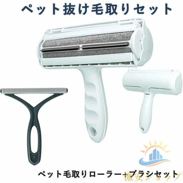 セット内容：ペット毛取りローラー+ペット毛取りプラシ   カーペット、ラグ、ソファーなどの繊維製品のお掃除に適したお掃除ローラーです。