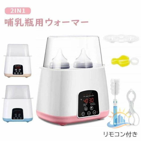 商品情報   【１台6役多機能ボトルウォーマー】ミルク急速加熱、蒸気滅菌、離乳食加熱、迅速に冷凍ミルクを解凍する、24時間恒温、徐々に冷凍ミルクを解凍する。科学的に加熱し、母親に欠かせないアシスタント、赤ちゃんにより心を込めた愛をあげられる...